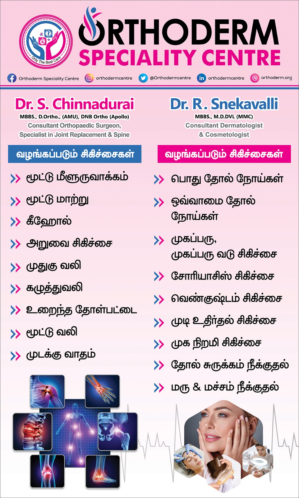 Orthoderm Speciality Centre